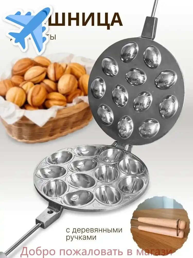 IKEA Форма для выпечки для орешков круглая на 12 ячеек, серебристая, алюминий, 1 шт