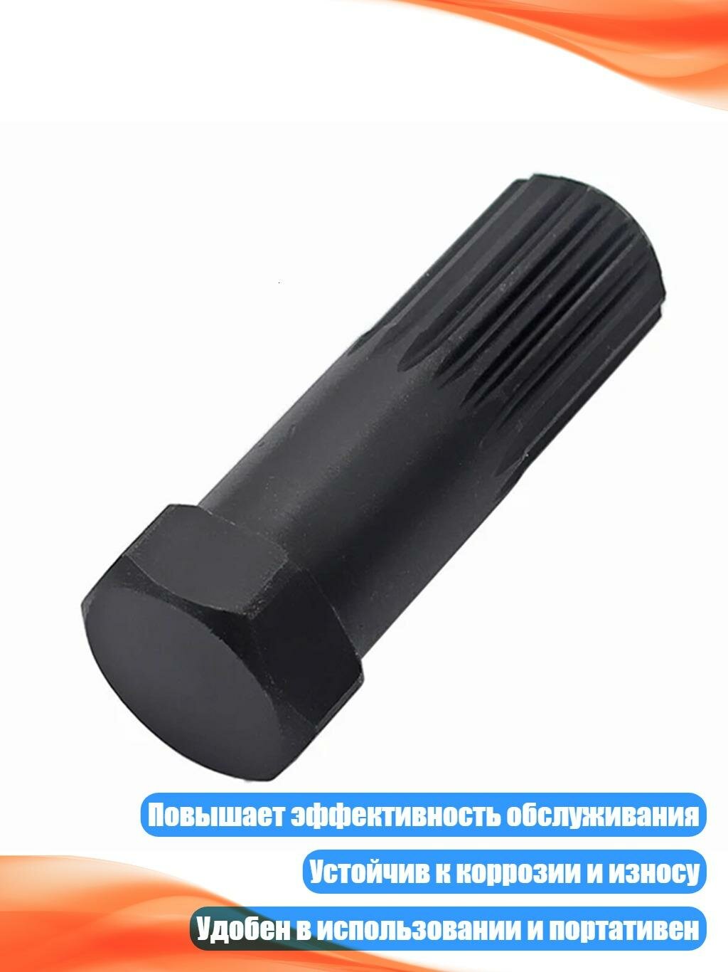 Съёмник и установщик рабочего колеса WR001