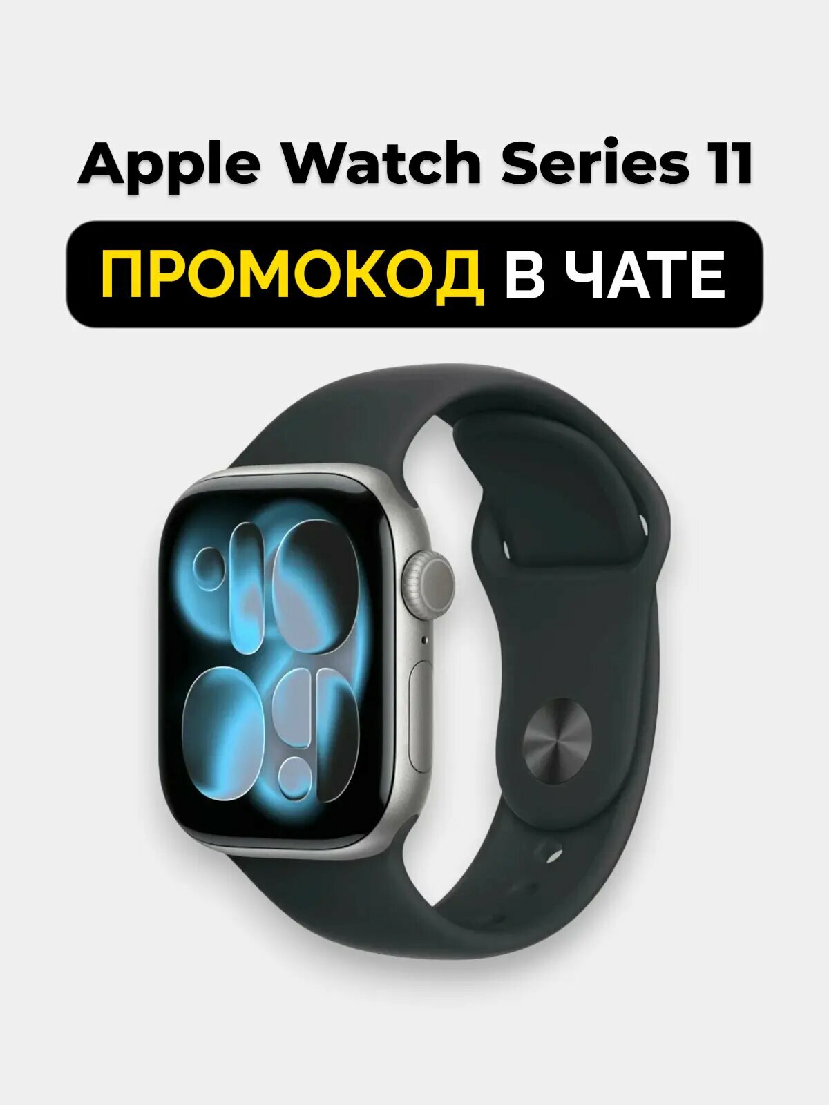 Умные часы Apple Watch Series 11 46mm Space Gray Aluminum Case with Black Sport Band M/L