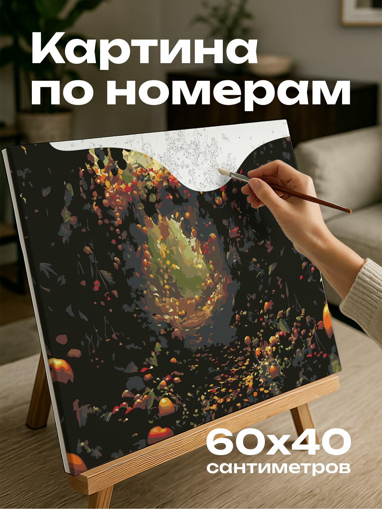 Картина по номерам 60x40 см, лесная поляна, ягоды, фрукты, цифровая художественная с, волшебная обстановка
