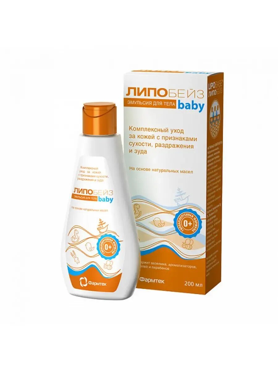 Детская эмульсия для тела, 200 мл