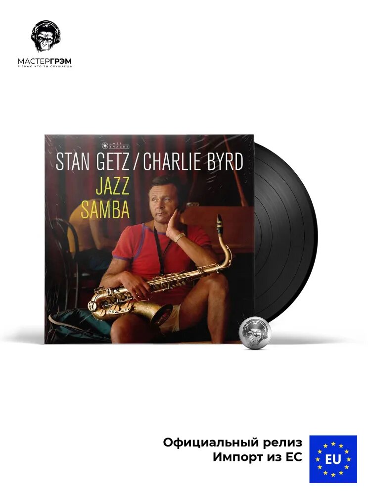 Stan Getz / Charlie Byrd - Jazz Samba (Виниловая пластинка) - Официальный релиз, Импорт из ЕС