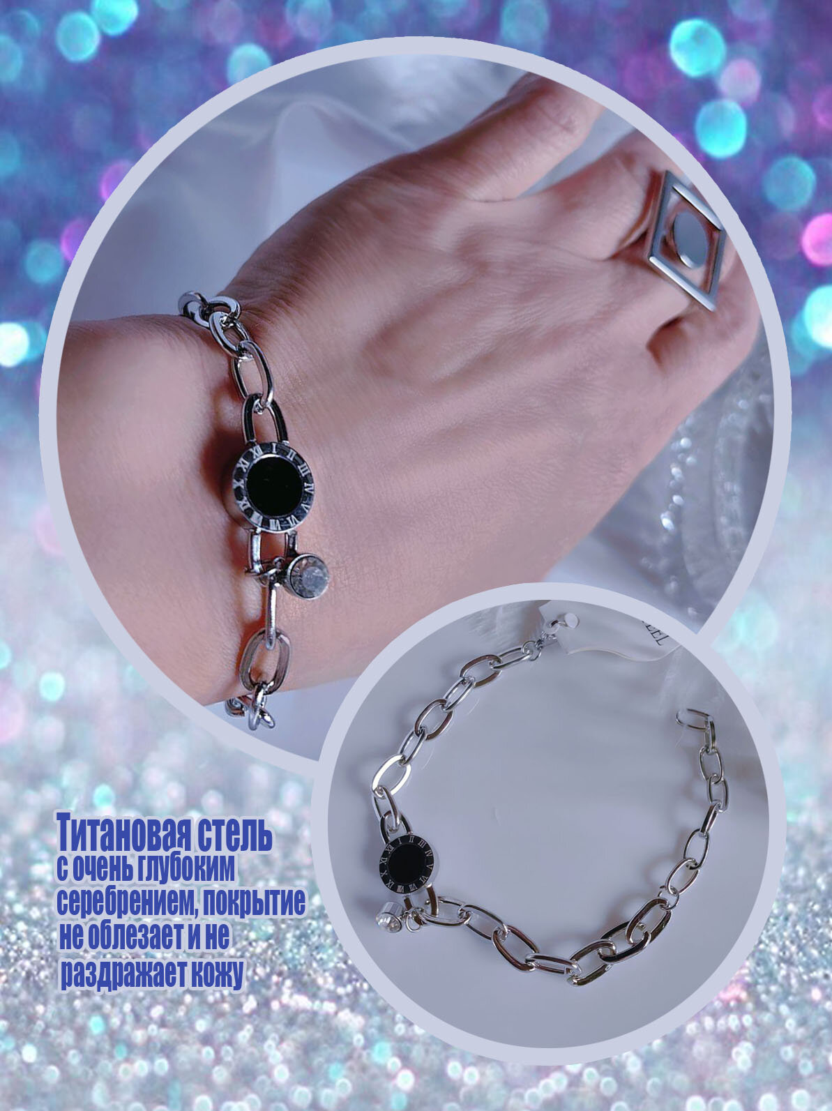 Браслет-цепочка, циркон