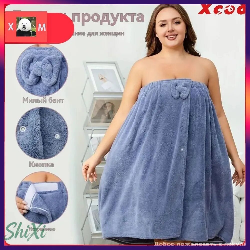 Килт парео для бани женский, корал-флис, темно-синий, размер 5 XL, комплект 2 предмета — фото 1