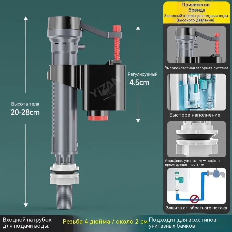 Универсальные клапаны набора воды для бачка туалета бесшумные