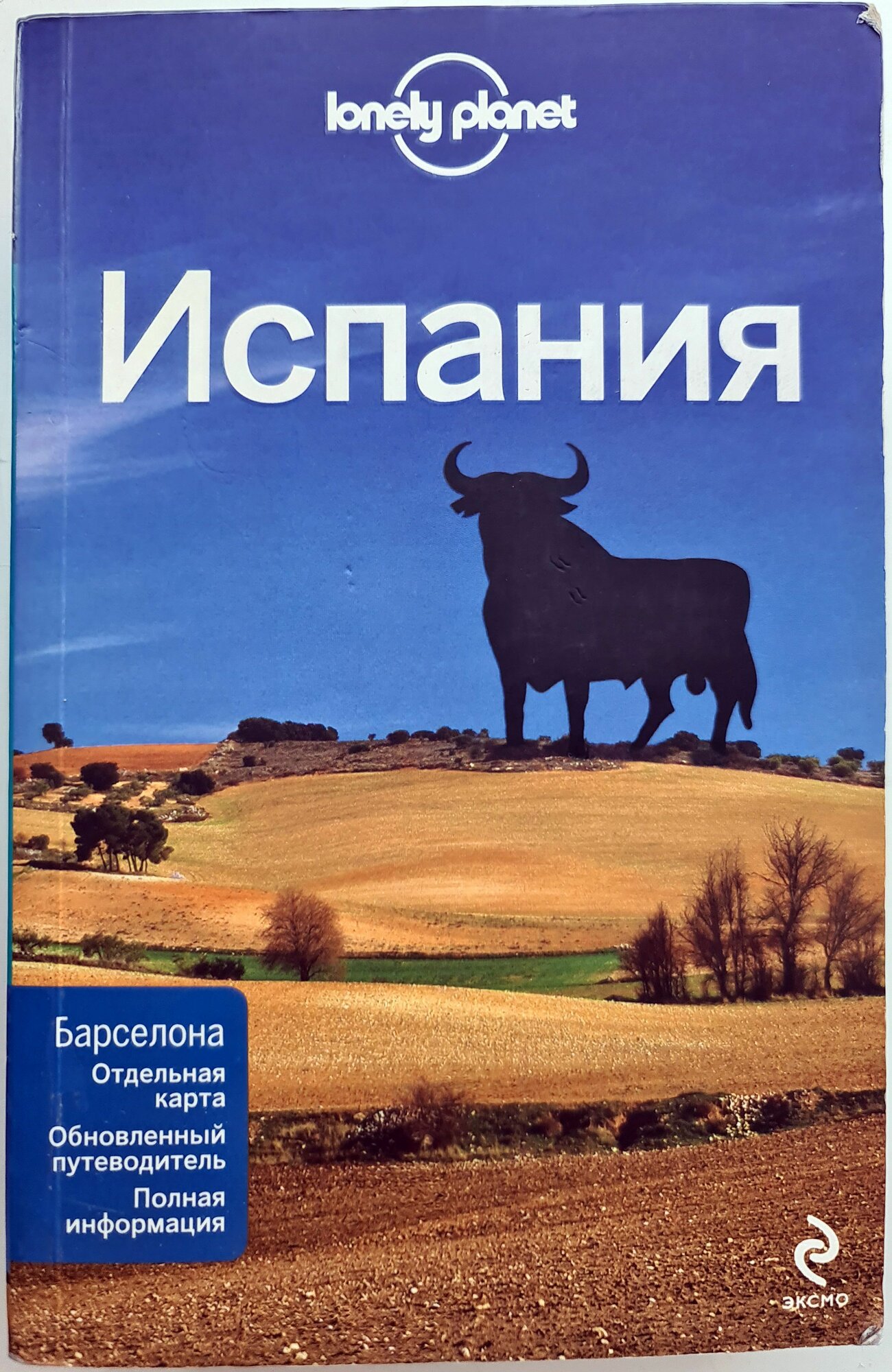 Испания