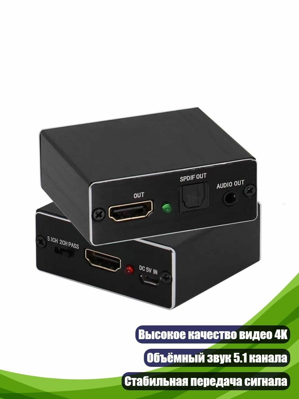 Экстрактор аудио с HDMI 4K
