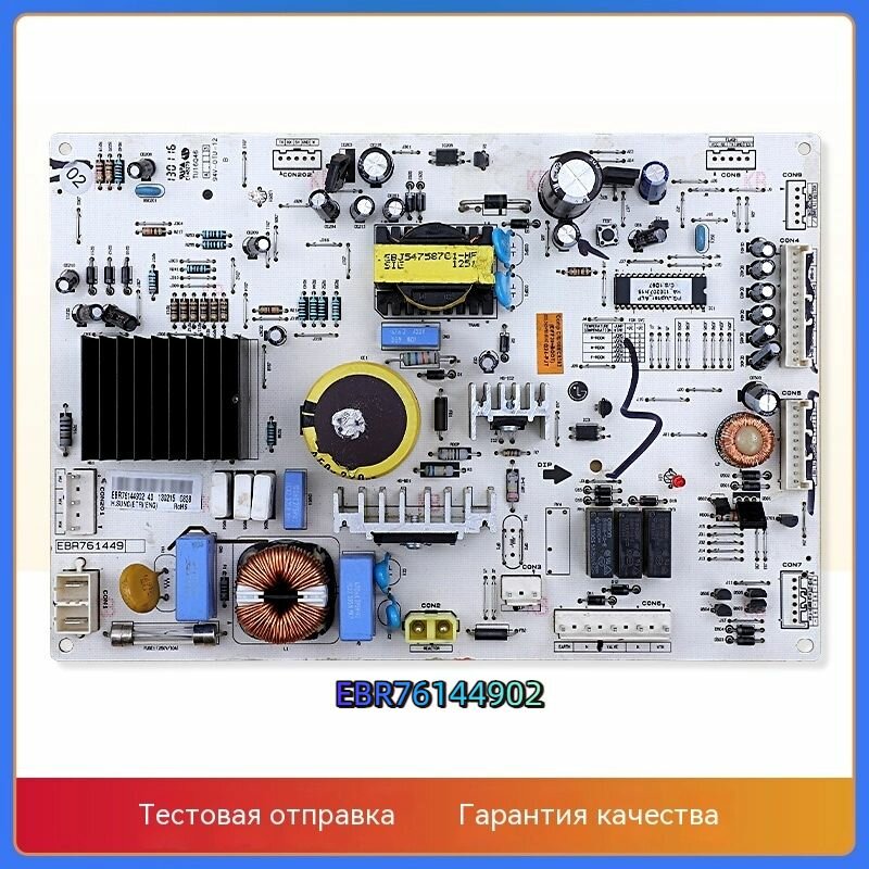 Плата управления EBR61727513 EBR61727515 для холодильника LG