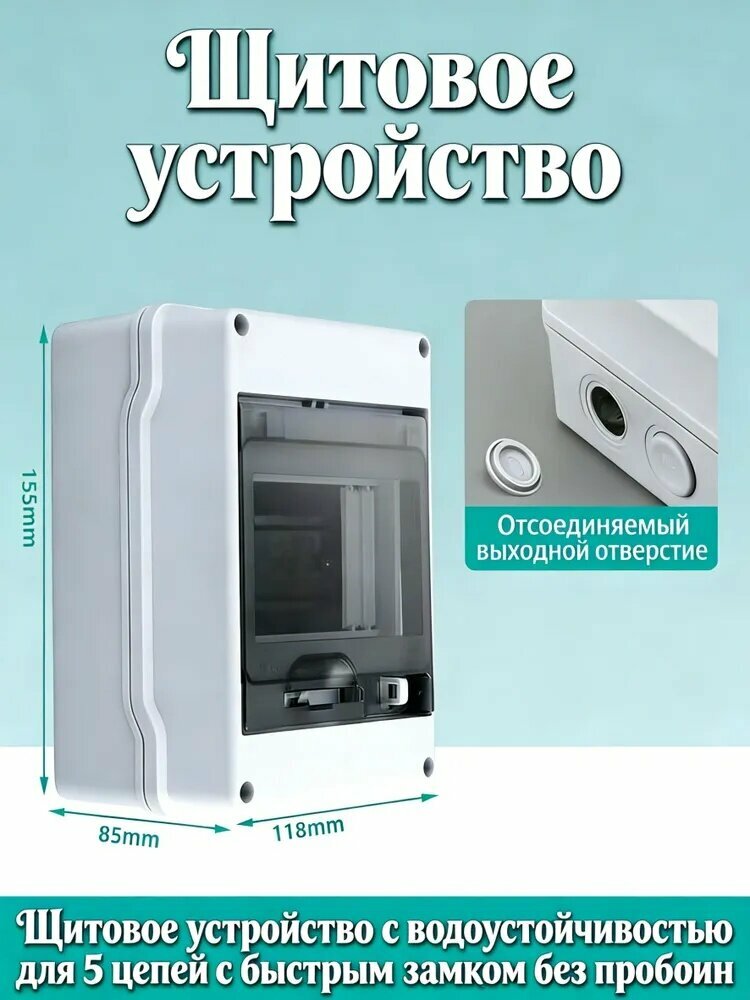 Щит учета электроэнергии пластиковый для счетчика, уличный, герметичный, навесной