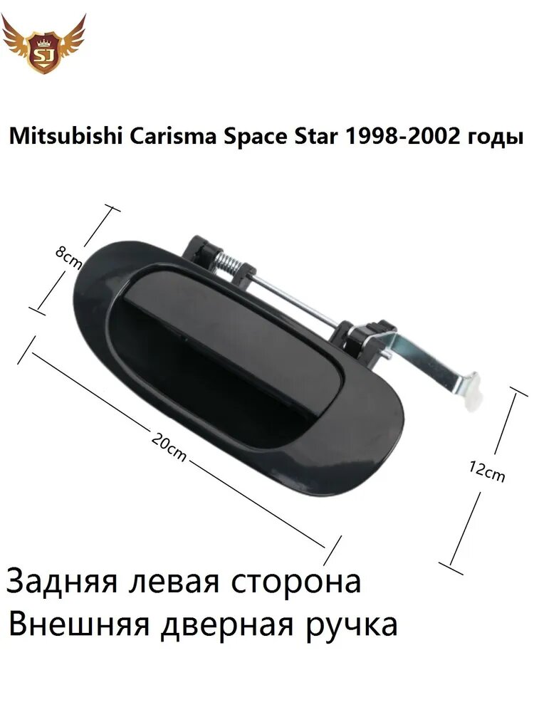 SUPER SJ Ручка в салон автомобиля арт. *MB2536/7