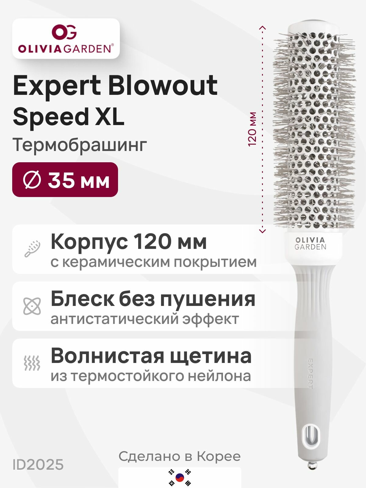 Брашинг для укладки волос Olivia Garden Expert Blowout Speed XL White&Grey, диаметр 35 мм