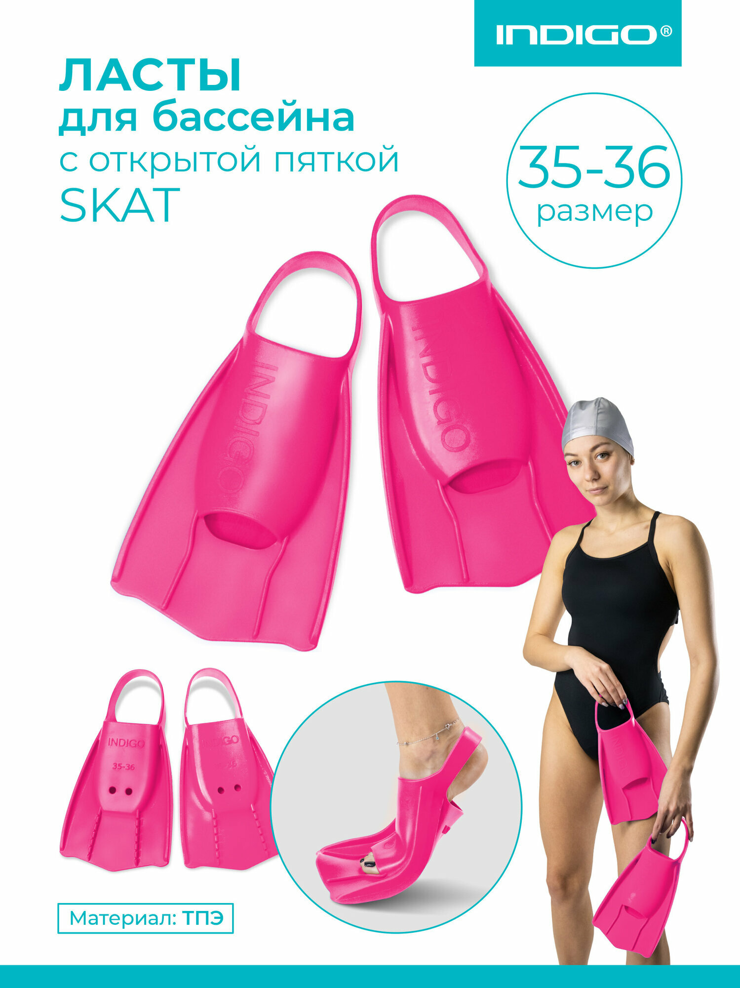 Ласты для бассейна, плавания, дайвинга короткие с открытой пяткой INDIGO SKAT 35-36 Розовый