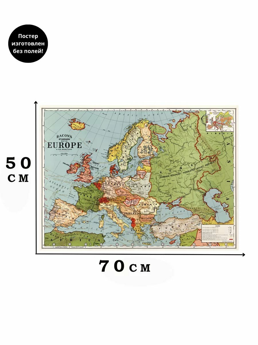Карта мира париж лондон нью йорк европа россия, 70 x 50 см (без полей), материал бумага, без рамы