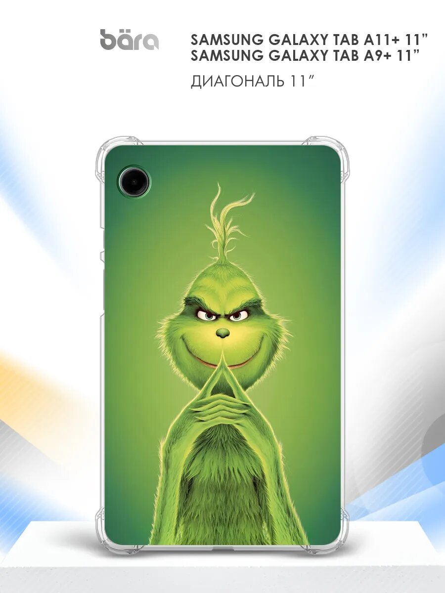 Чехол на Samsung Galaxy Tab A11+/Tab A9+ 11”, Самсунг Галакси Таб А11+/Таб А9+ 11", накладка, с рисунком