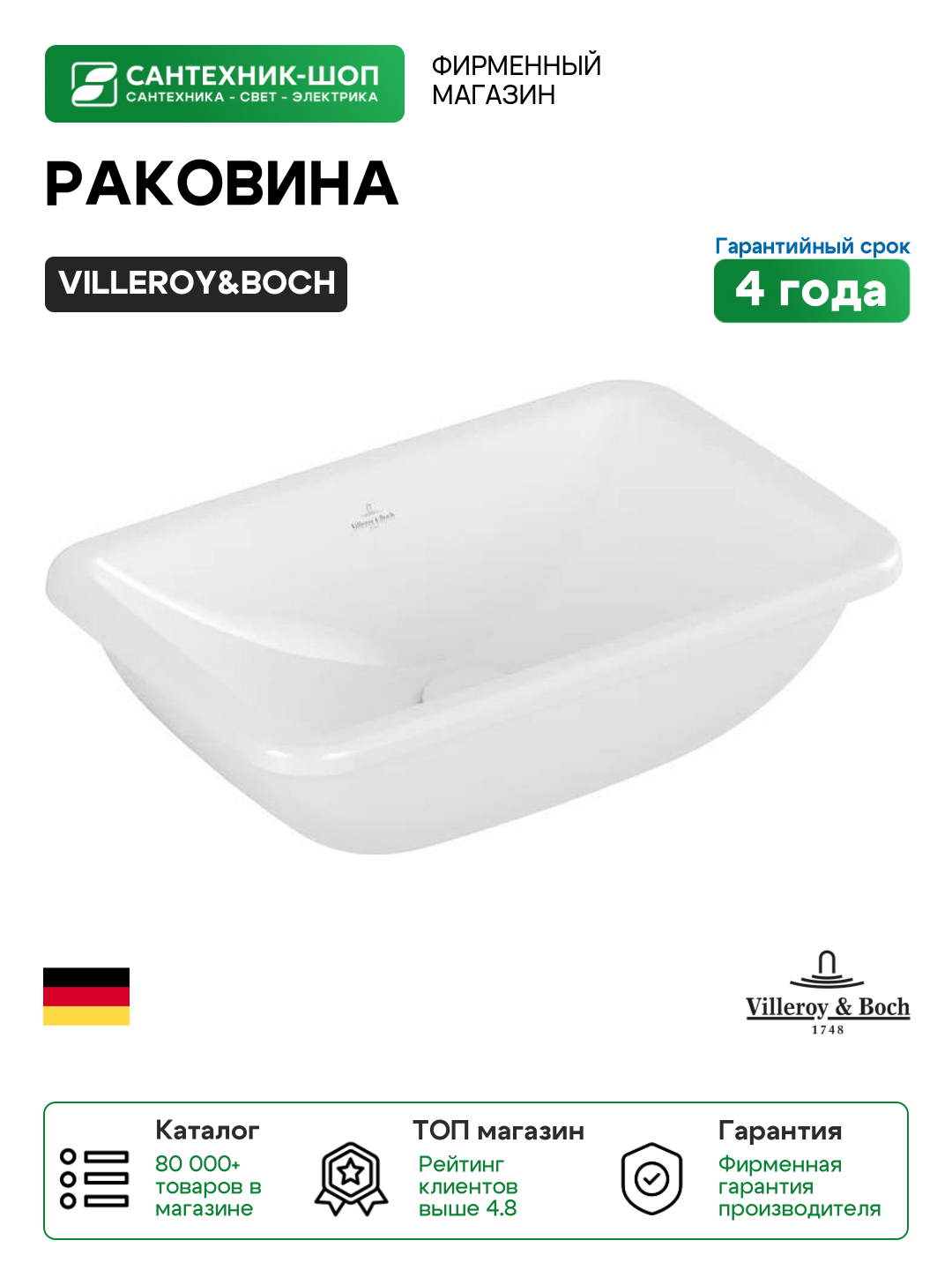 Раковина Villeroy&Boch