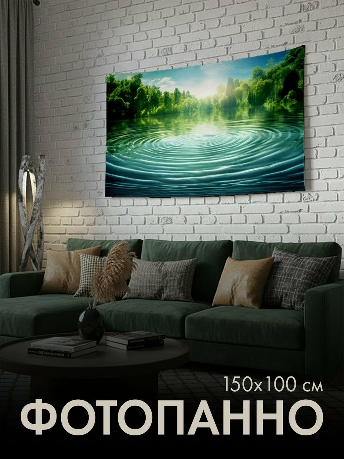 Панно тканевое PrintyFull / 150x100 см / озеро, пышная