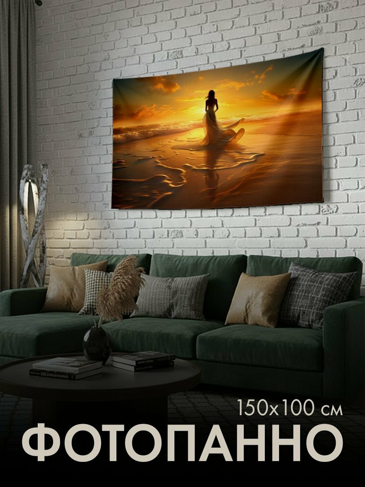 Панно тканевое PrintyFull / 150x100 см / фотография