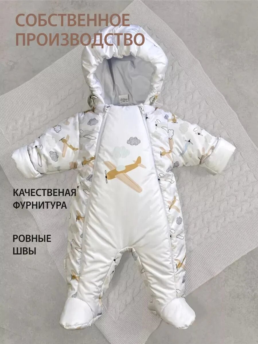 Комбинезон Осень-зима