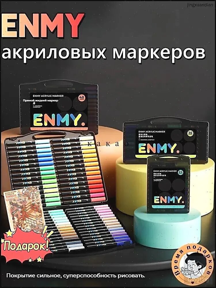 Набор акриловых маркеров ENMY, 60 штук, для рисования на бумаге, дереве и ткани, черный матовый цвет, двусторонние