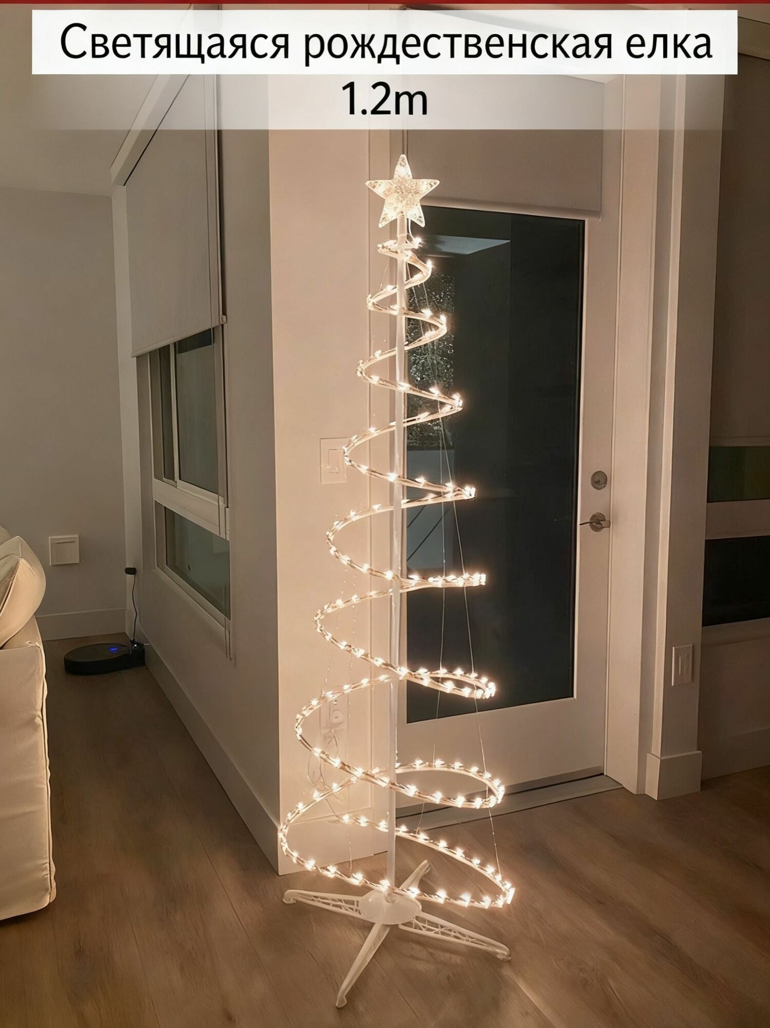 Рождественские украшения120cm
