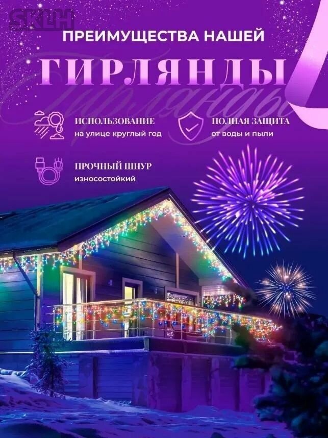 Электрогирлянда — фото 1