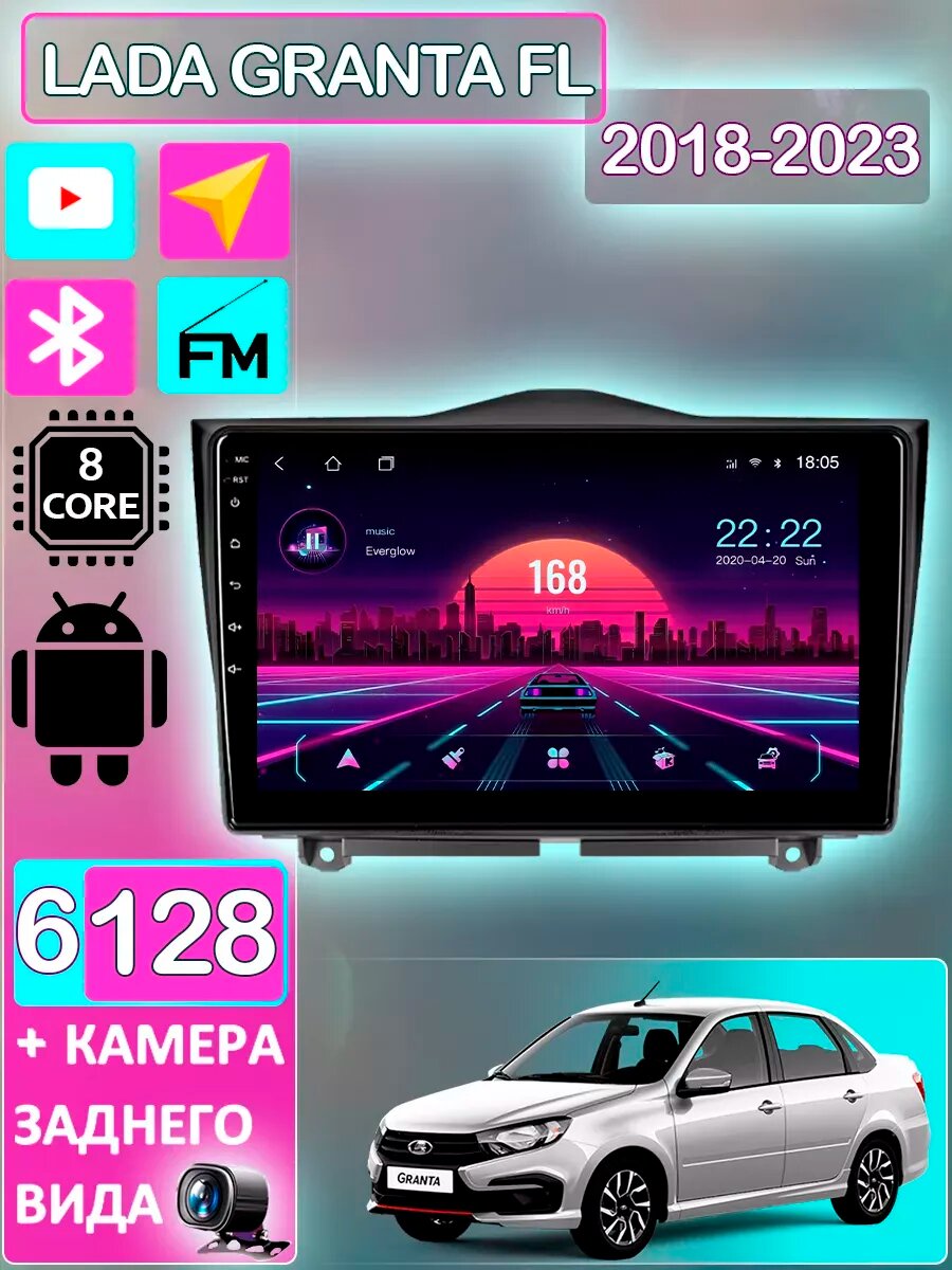 Магнитола TS18 Lada Granta FL 2018-2023 6/128Gb, Bluetooth, FM/AM, GPS