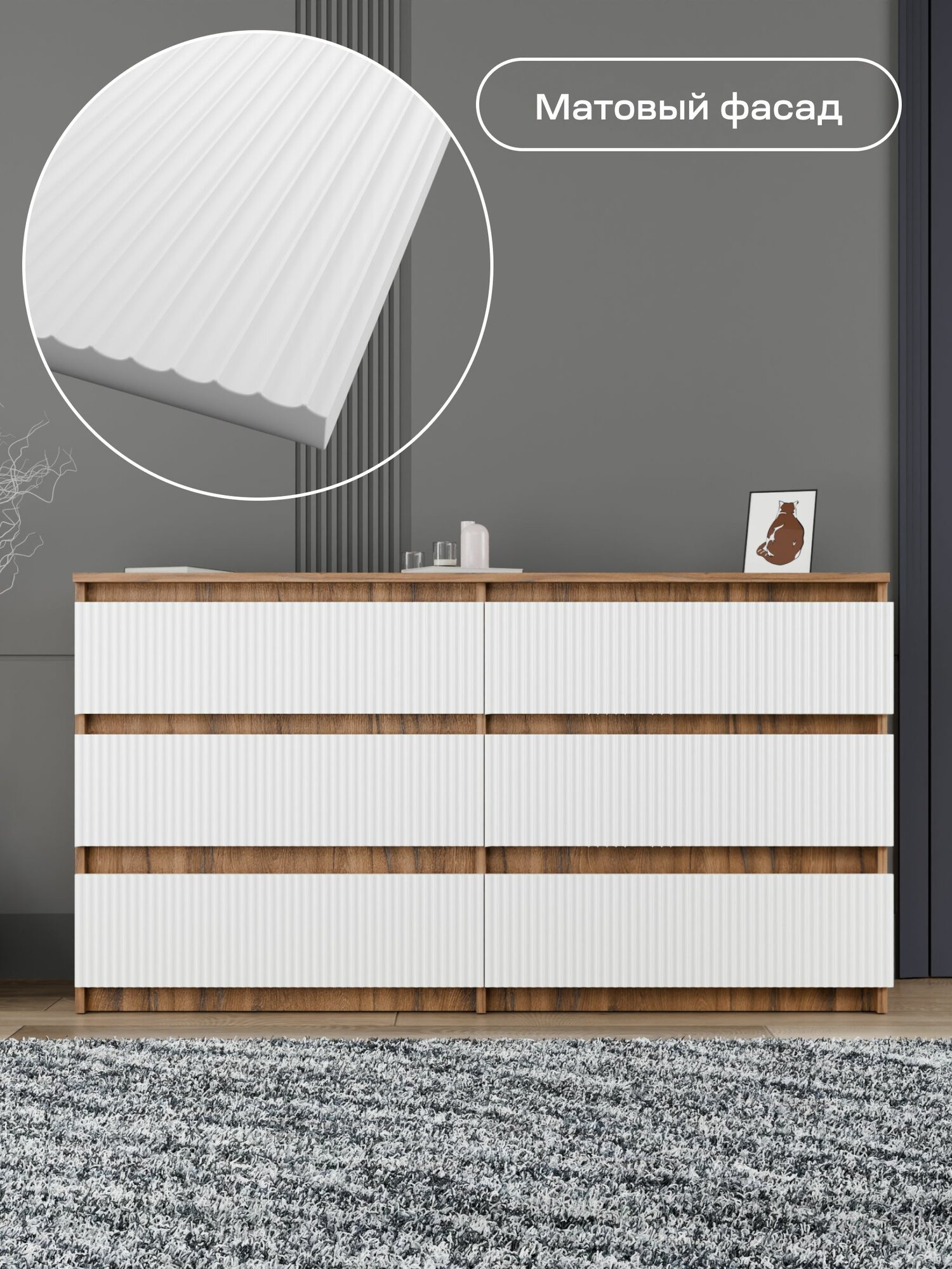 Изумлит Комод для белья и одежды орлан рифленый пленочный фасад 140х76.4х40 см, корпус дуб крафт табачный / фасад белый матовый