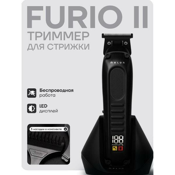 Триммер Melon Pro Furio II — фото 1