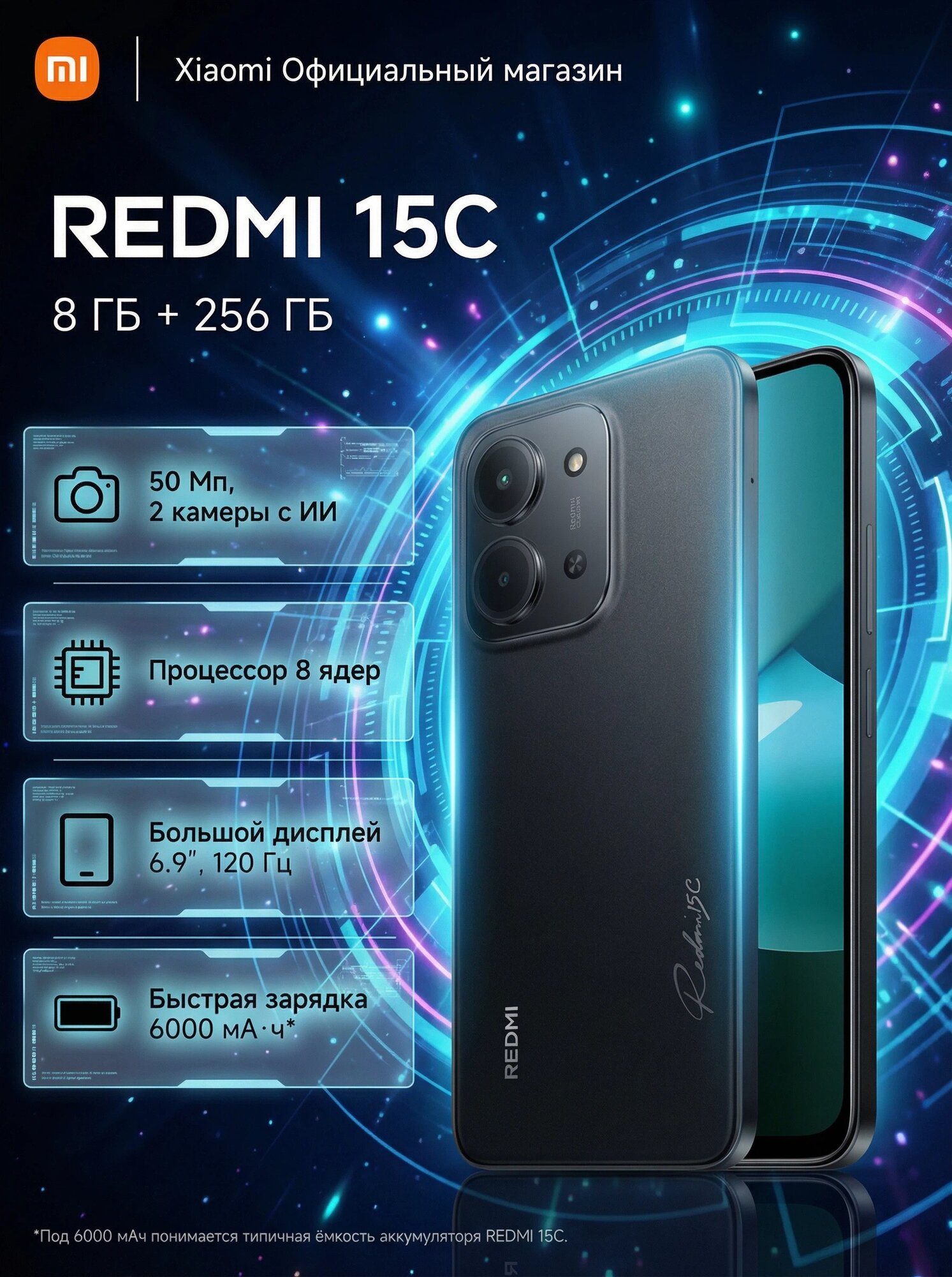 Xiaomi Смартфон Redmi 15C Ростест 8/256 ГБ, черный