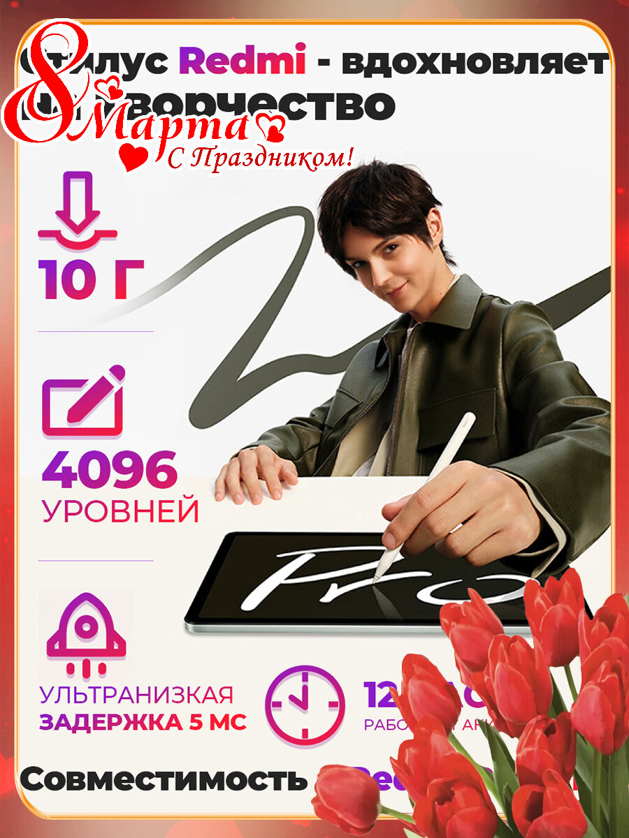 Стилус Redmi Smart Pen/ White (только к планшету Redmi Pad Pro)