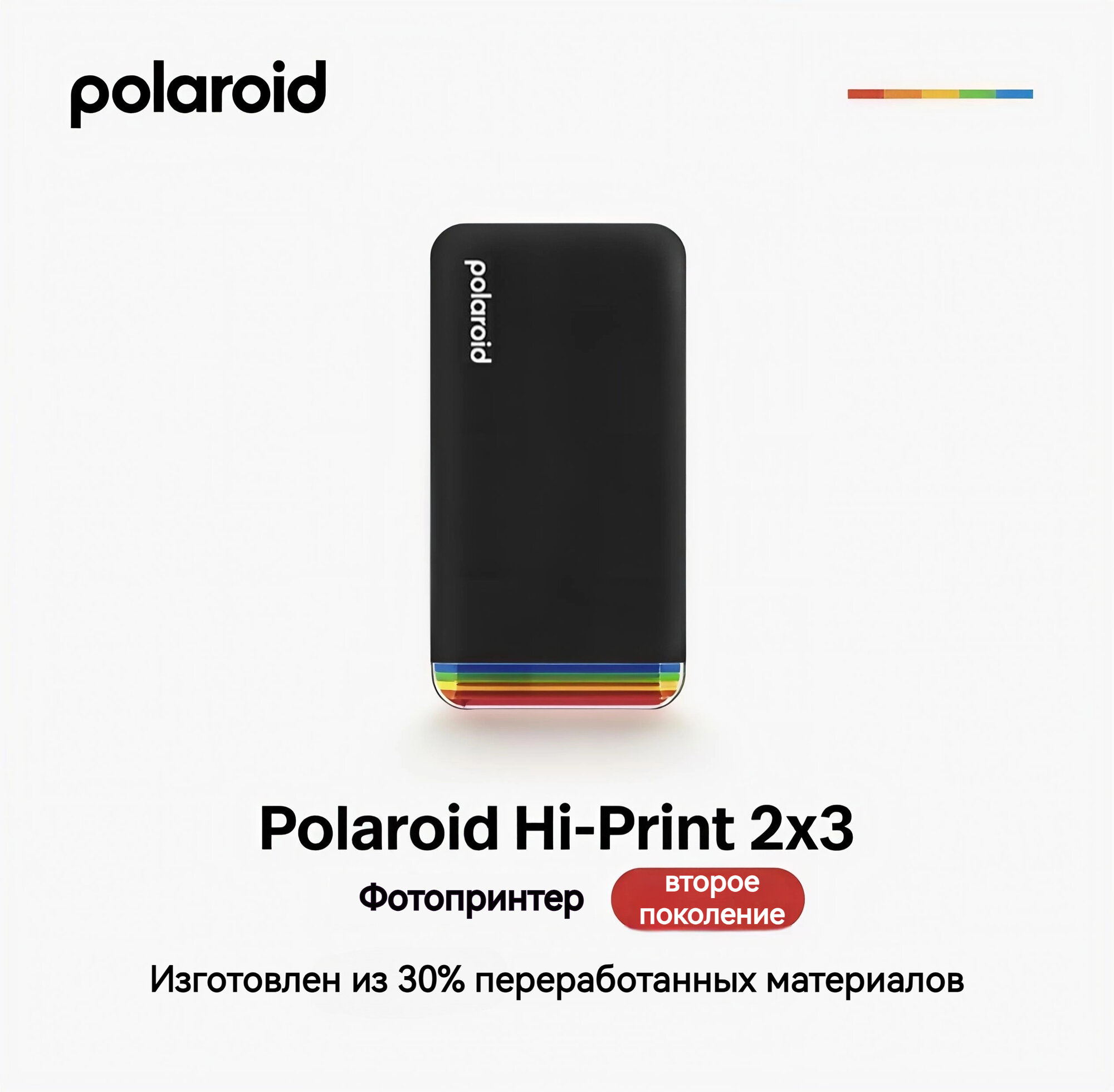 Портативный фотопринтер Polaroid Hi·Print 2x3 второго поколения (термоперенос)