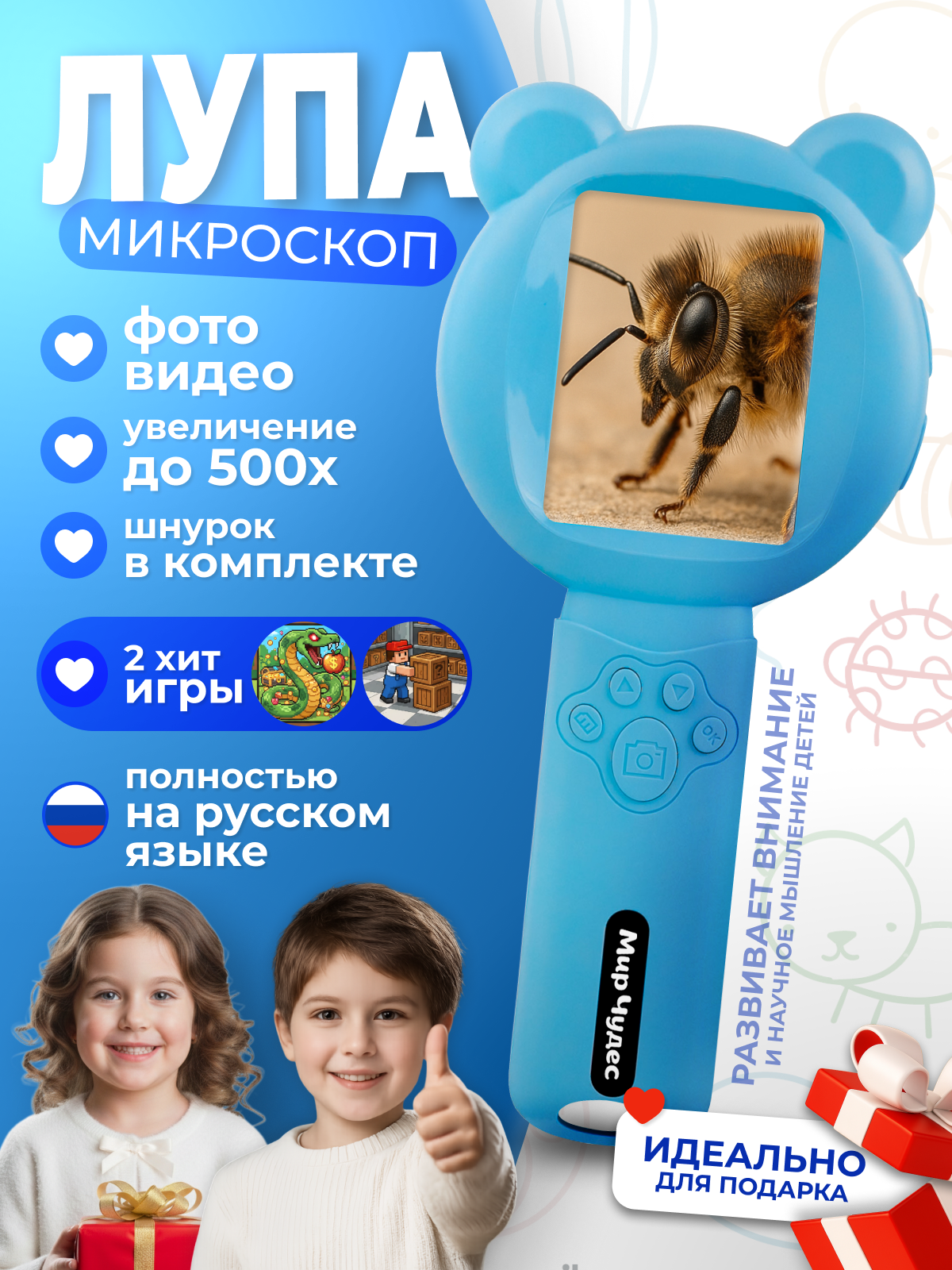 Детский цифровой микроскоп-лупа с фото и видео, увеличением и подсветкой, голубой цвет