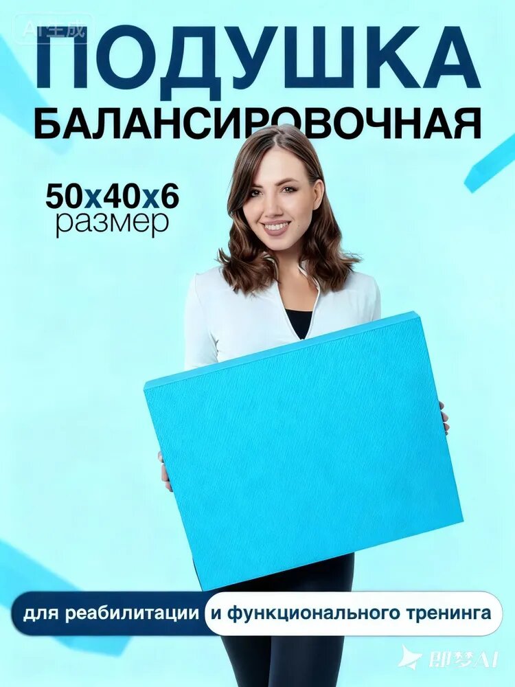 Подушка балансировочная 50х40 см для реабилитации и функционального тренинга, балансировочная подушка для взрослых, Китай