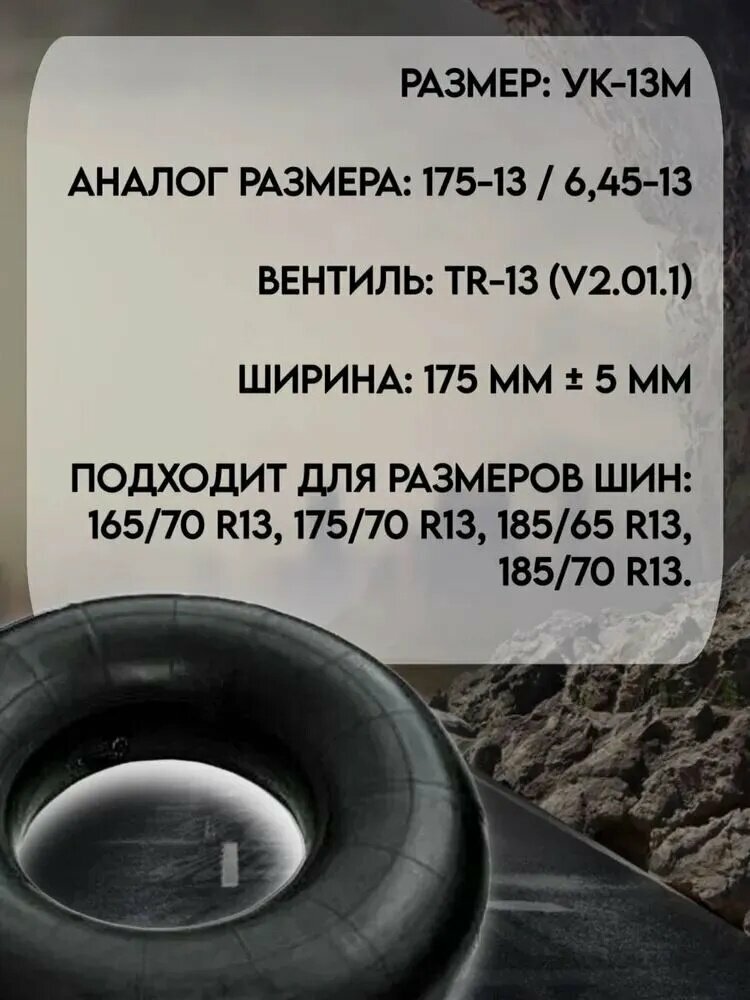 Камера для тюбинга — фото 1