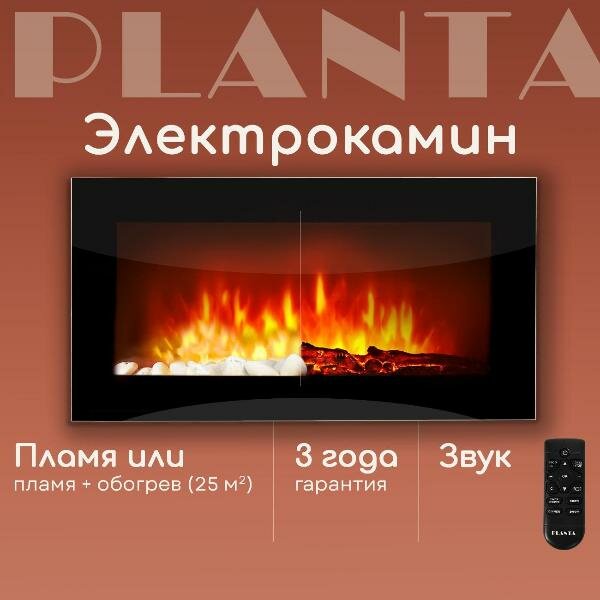 Камин электрический Planta PFP-WM090 SLIM