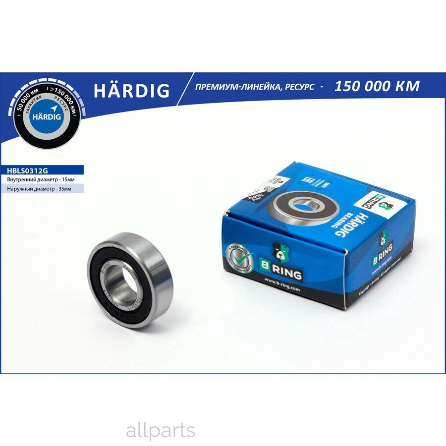 BRING HBLS0312G подшипник генератора LADA 2110-2112 малый 15X35X11 (HBLS0312G) B-RING HARDIG