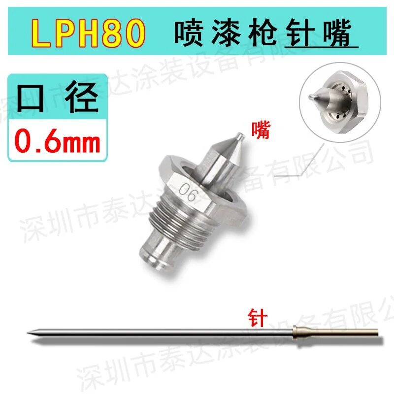 Комплект сопел и игл SPMEKE для пистолетов-распылителей LPH-50, LPH-80, RG-3L