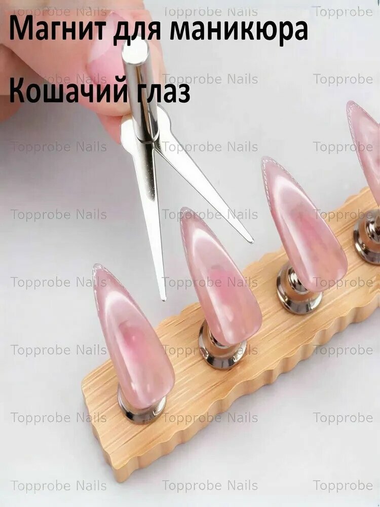 3 шт. Магнит для маникюра Кошачий глаз