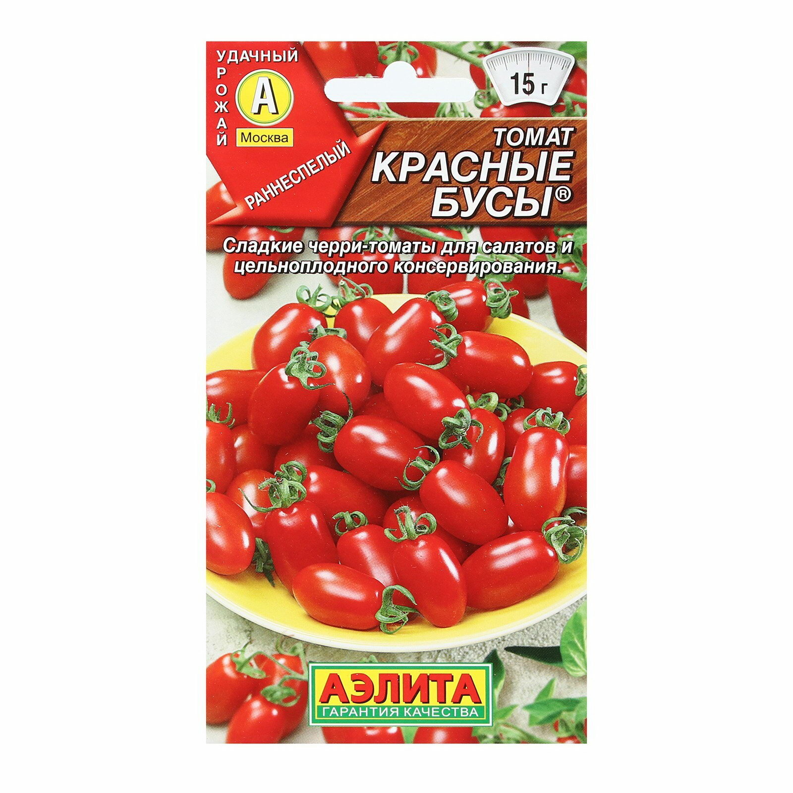 Семена Томат "Красные бусы", 20 шт, применение: для засолки и маринования