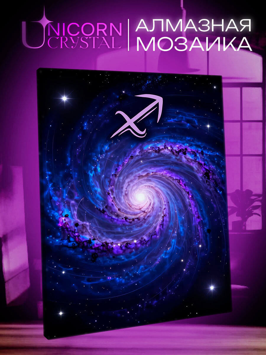 Алмазная мозаика Стрелец