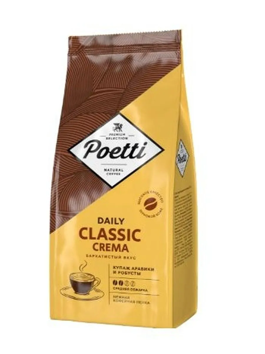 Кофе в зернах Poetti, Daily Classic Crema, арабика, средняя обжарка, 1кг