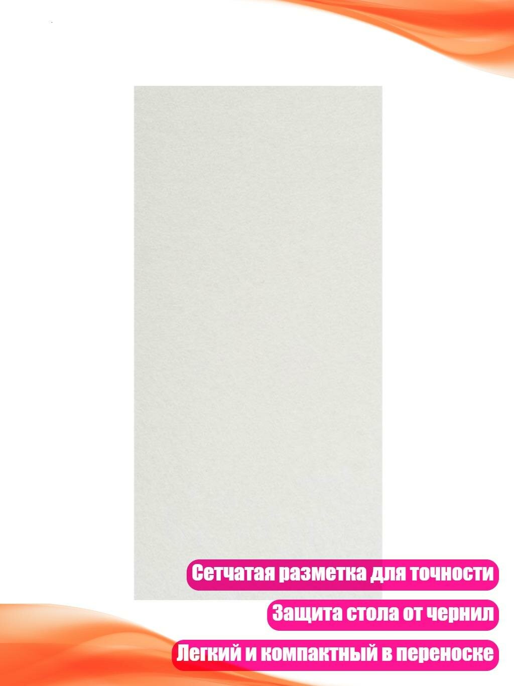 Каллиграфический коврик для практики, Белый 60x80