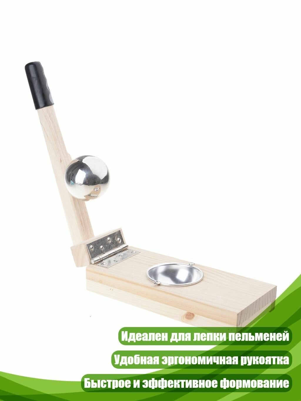 Пресс для лепки пельменей
