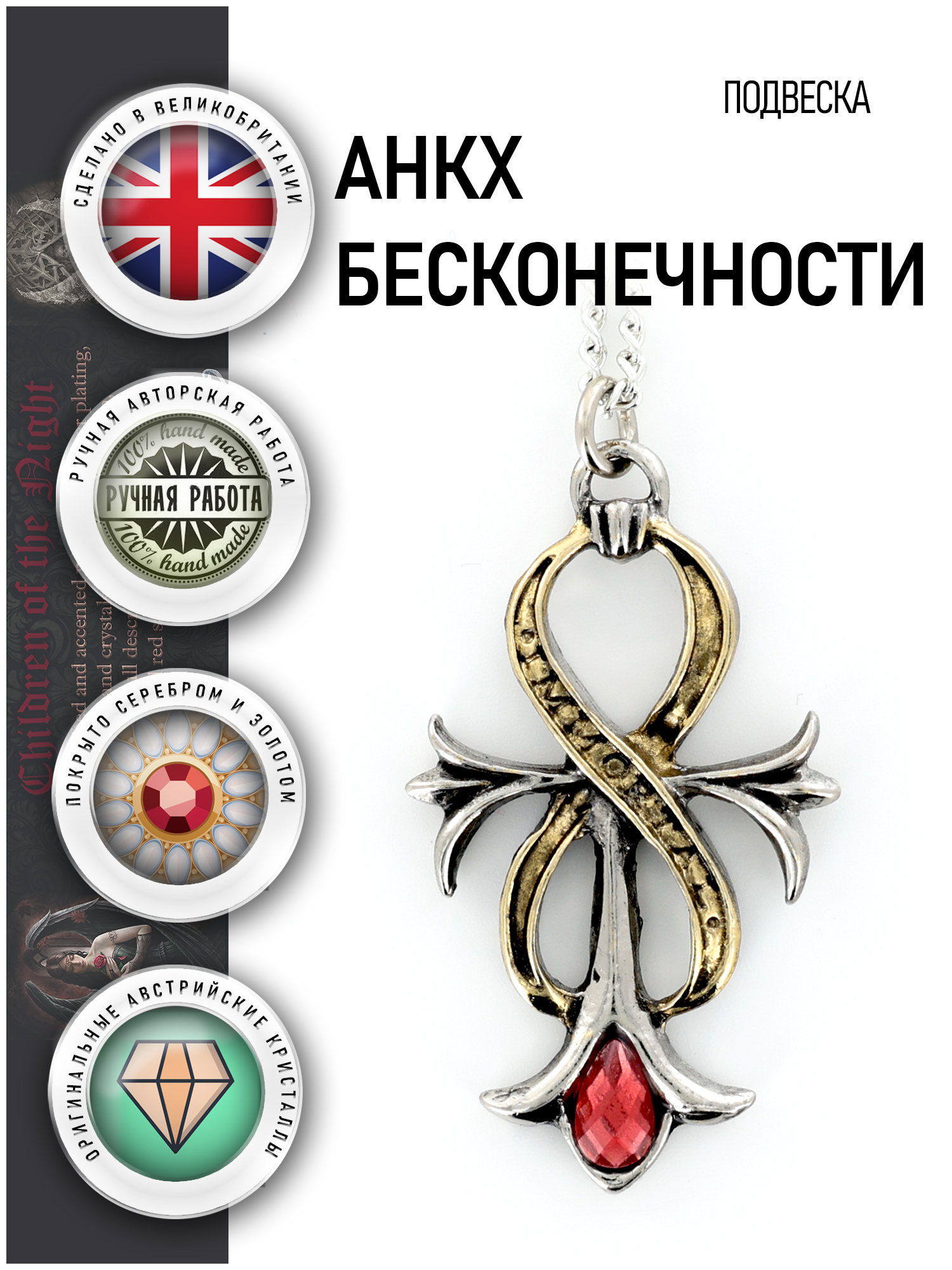 Подвеска Eastgate, Swarovski Zirconia