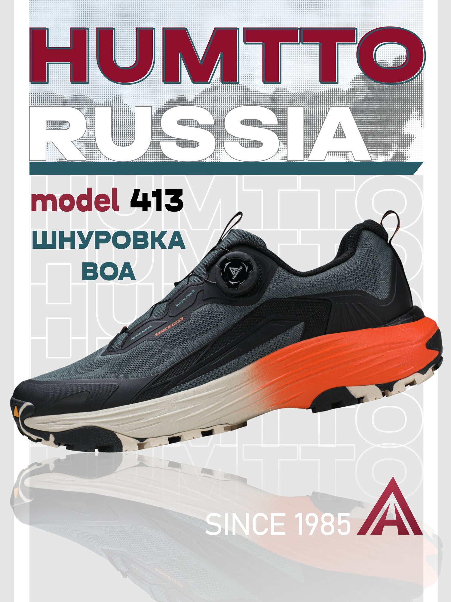 Кроссовки