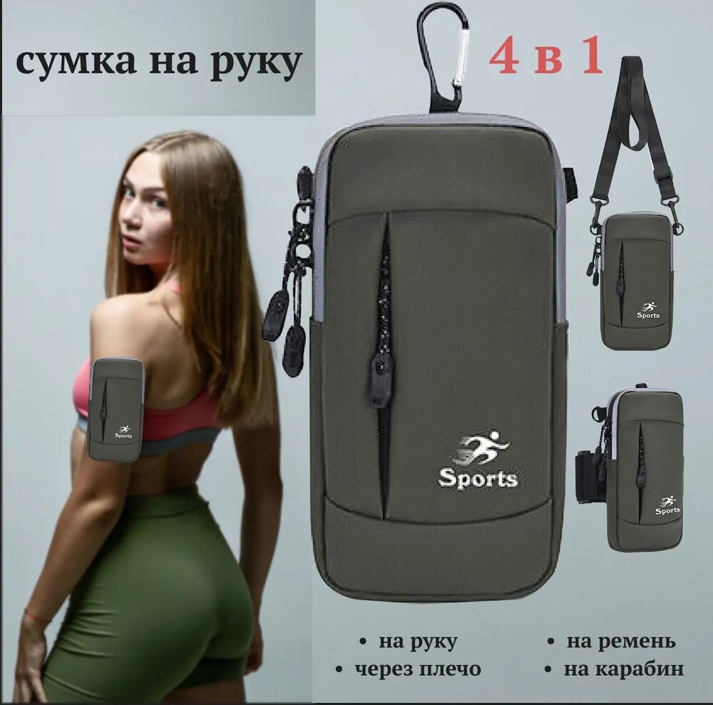 Чехол для телефона на руку