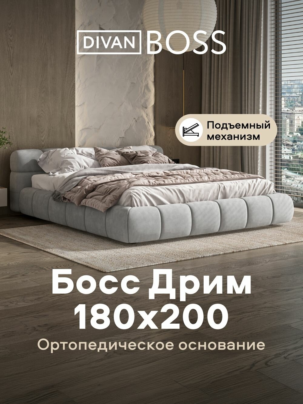 Двуспальная кровать Босс Дрим, с подъемным механизмом, велюр Монолит сталь, спальное место 180х200 см