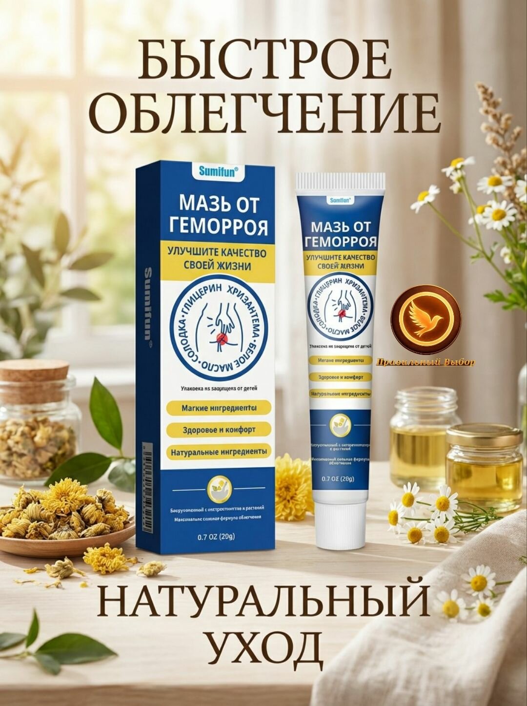 Мазь от Геморроя китайская