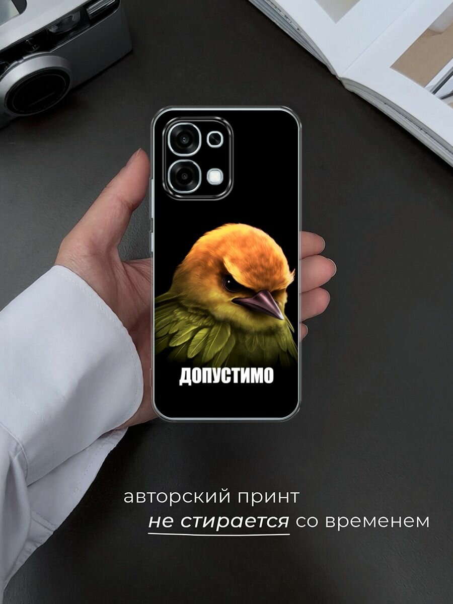 Силиконовый чехол на Oppo A6 Pro / Оппо A6 Про с принтом Допустимо — фото 1