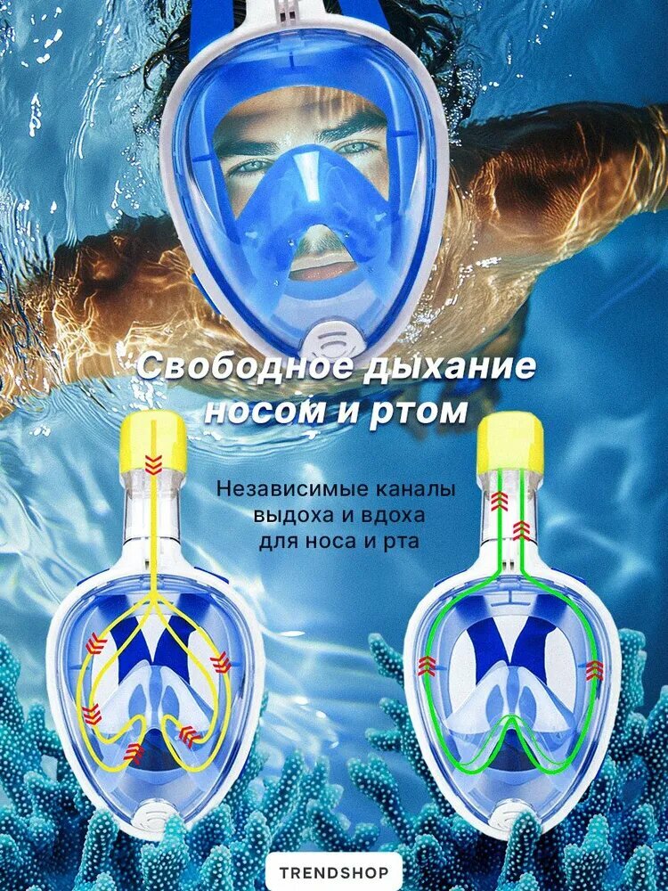 Маска для плавания L/XL версия 1.0 с обзором 180° для снорклинга — фото 1